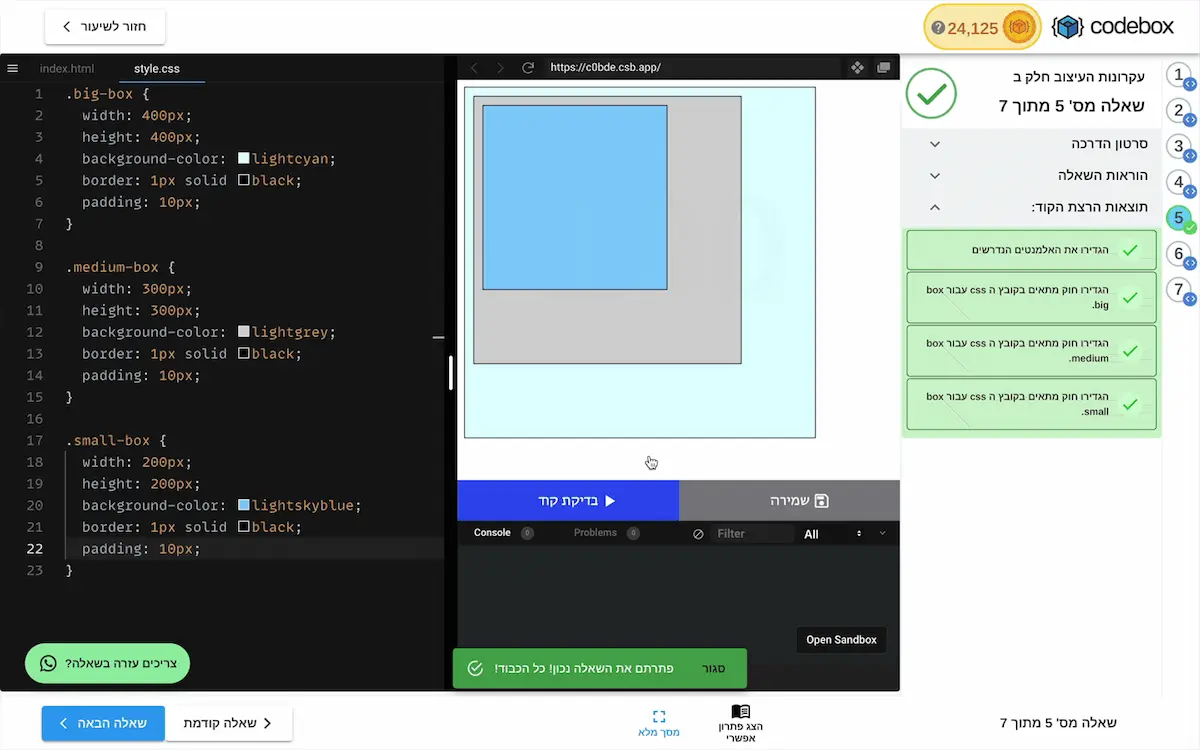 codebox - קורסי תכנות אונליין בעברית