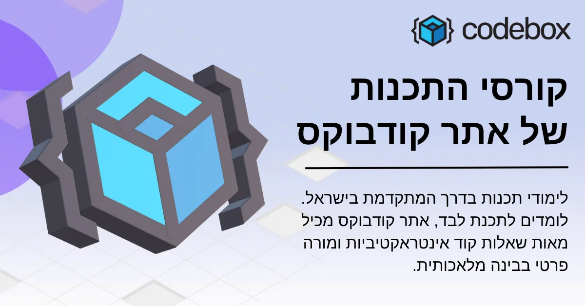 קורסי תכנות