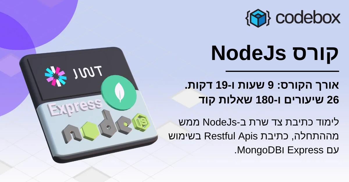 קורס Node.js